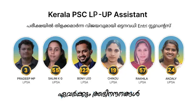 Kerala PSC LP UP Exam Online Coaching | Prepare for LP/UP Assistant Exam